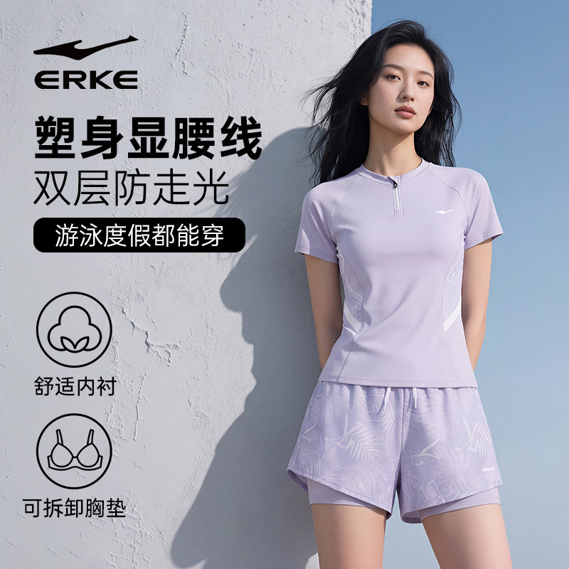 鸿星尔克分体泳衣女2026新款保守显瘦遮肚速干温泉度假游泳衣套装
