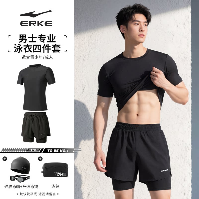 鸿星尔克男士分体泳衣泳裤套装2026年新款游泳馆泡温泉速干涉水服