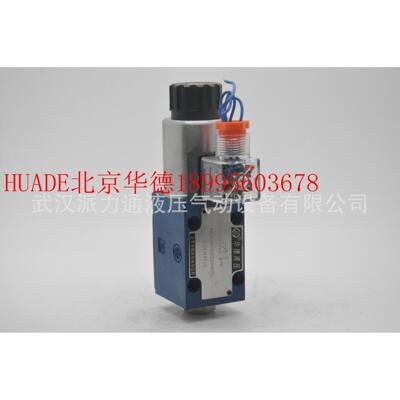 HUADE北京液压京城控股4WE6D61B/CG24N9Z5LCW220电磁阀换向阀