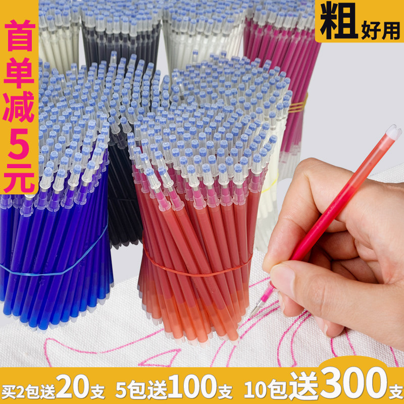 高温消失笔服装热消热熔遇热褪色水消水溶退色气消色笔芯布用