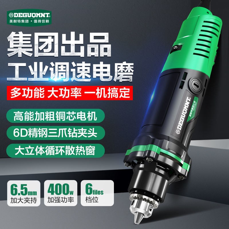 美耐特大功率电磨机打磨抛光神器雕刻工具电动玉石木雕切割打磨机