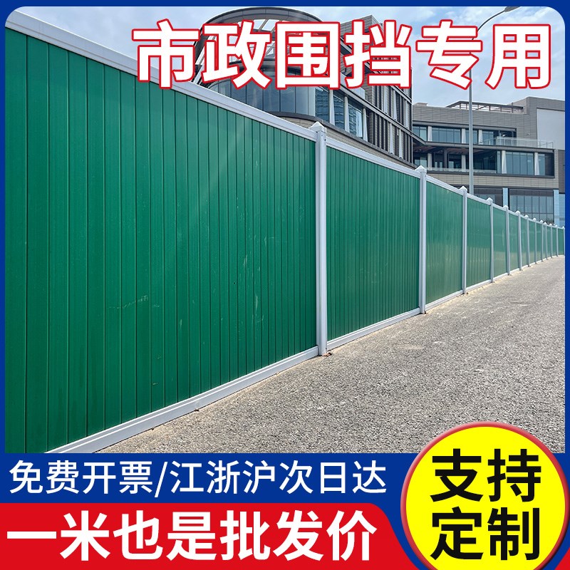 彩钢围挡市政道路施工挡板建筑工地加厚可移动隔离围挡小草面护栏