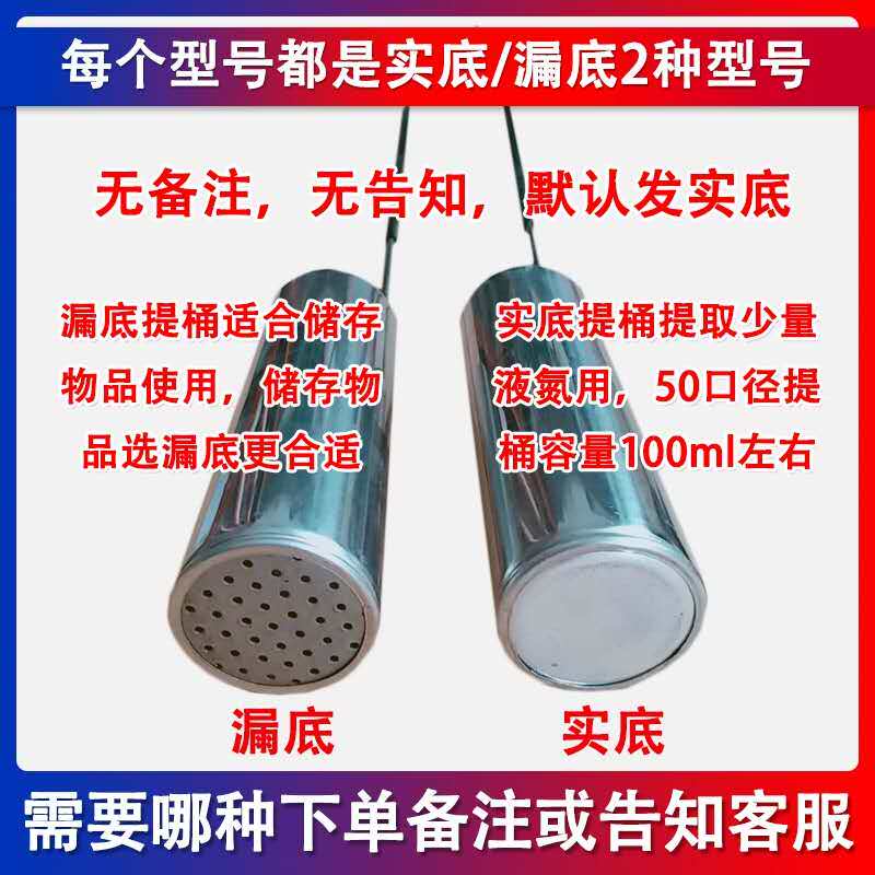 液氮罐提桶2/3/6/10/15/20/30/35l升提勺不锈钢提筒配件