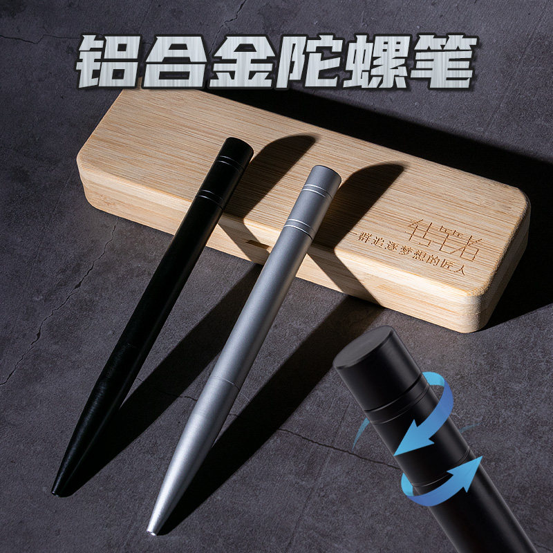 金属旋转笔铝合金转经签字重手感中性双静音轴承解压神器减压转笔