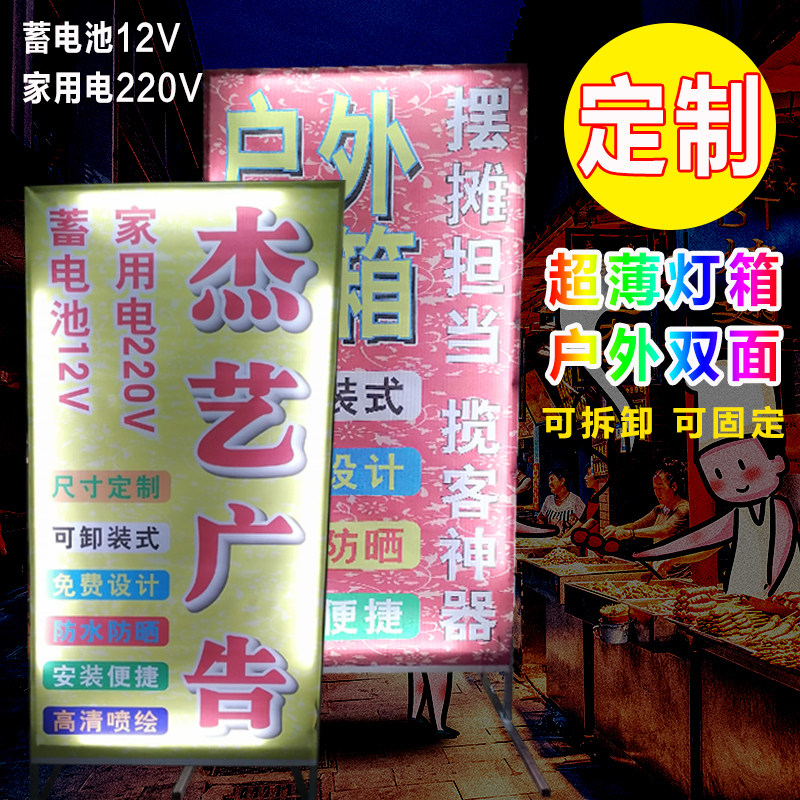 定做设计灯箱广告布高清灯布喷绘布广告牌招牌防水防晒户外双面