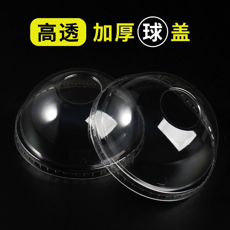90口径一次性杯盖十字盖冷饮碗盖95透明平盖塑料盖98有孔球型盖子