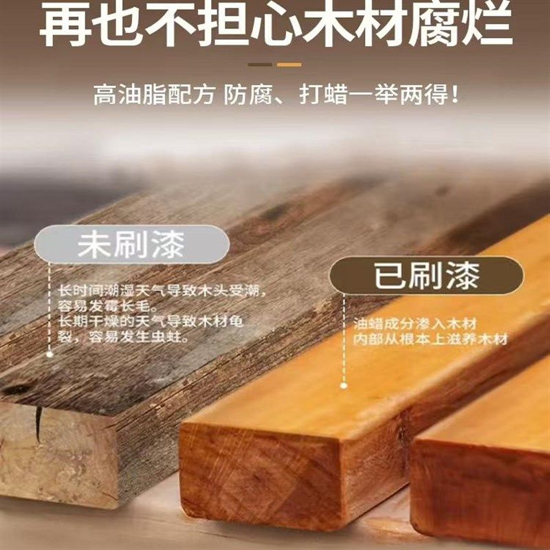 防腐木油透明室外油性清油木蜡油户外木器漆防水清漆油漆