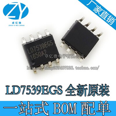 全新原装 LD7539EGS LD5522GS 5532GS 配套K11A65D 电源管理芯片