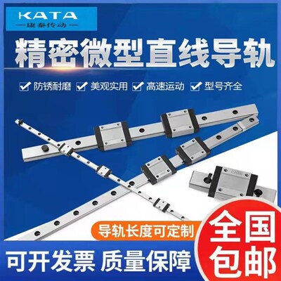国产高精度小滑轨微型直线导轨迷你型两孔滑块MGN5C SSEB6 LWL5