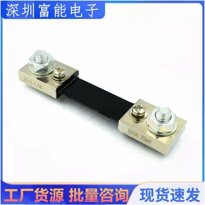 DC0-100V 1A 10A 50A 100A LED直流双显示数字电流电压表 带微调