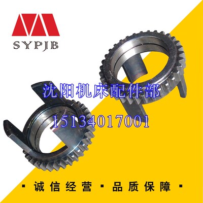 沈阳中捷摇臂钻床Z3032 Z3025离合器齿轮 21333C M2 Z33 孔47