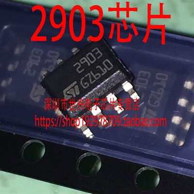 全新进口原装 ST LM2903DT 2903 贴片SOP8 低功耗双路比较器芯片