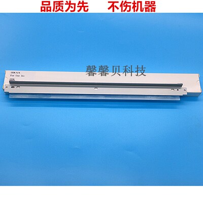 适用 震旦ADC225 ADC265转印刮板ADC288 ADC368 ADC227 ADC287