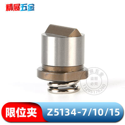 厂家直销模具精密限位夹STRACK德标Z5134-7/10/15行位扣固定器