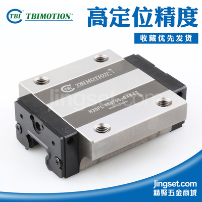 台湾TBI雕刻机直线导轨滑块TRH/TRS15 20 25 30 VN/FN/FL TRH15VN