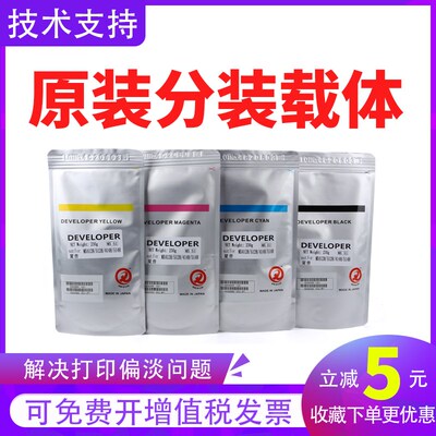 原装夏普mx4110n铁粉4111n 4112n 4140n 4141n载体5110n显影剂