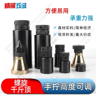 进口模具螺旋式千斤顶承重型家用专用扳手垫铁喇叭型 VSJ300400