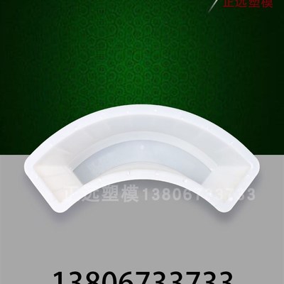 正远塑料模具路缘石弯头市政道路线条圆弧马路牙子路侧石水泥预制
