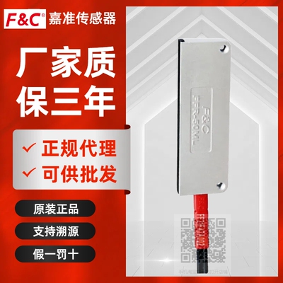 原厂FC嘉准光纤传感器FFR/FFT-05/10/20/25/30/50/100/120ML SD