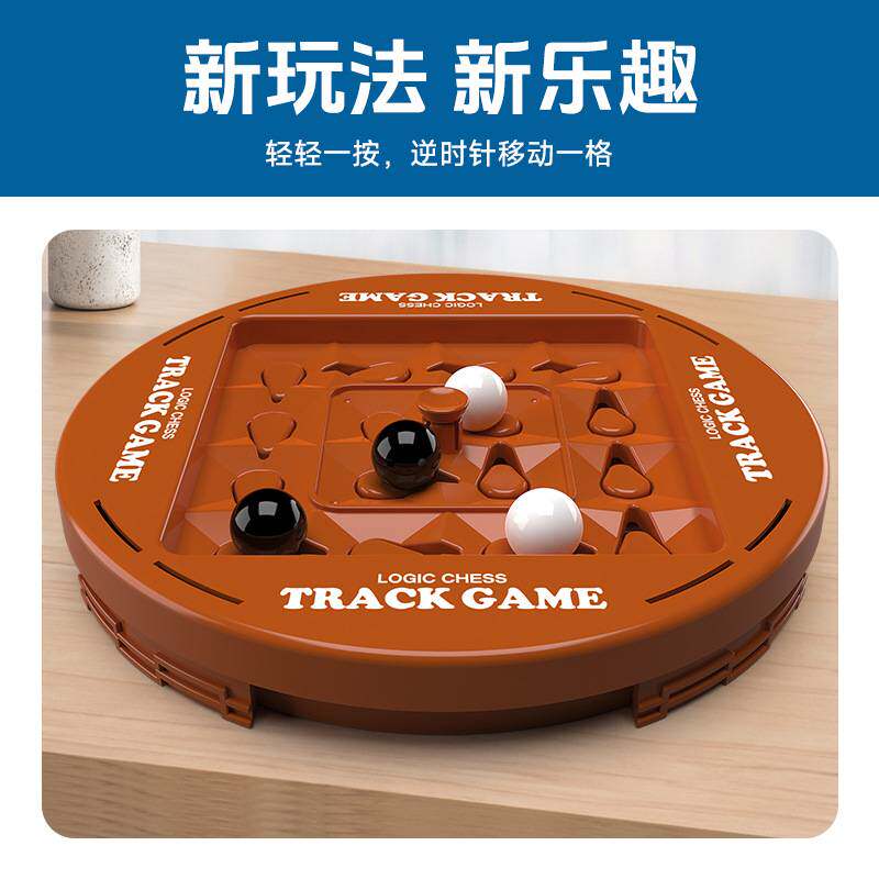 儿童益智桌游逻辑棋玩具国潮龙年轨道互动游戏思维训练男女孩跨境