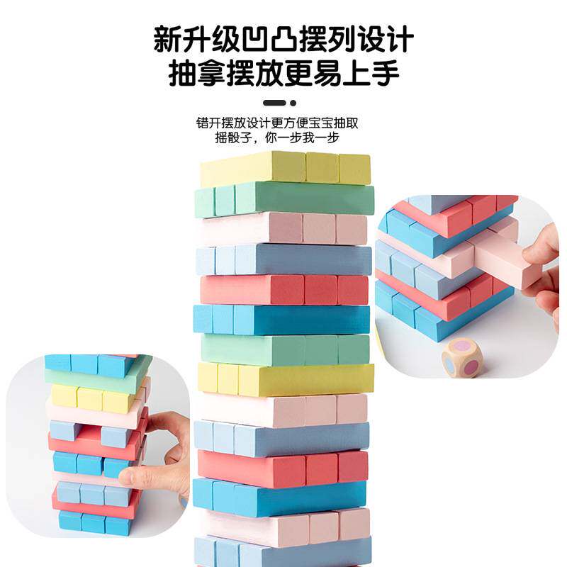 儿童木质彩色数字叠叠高抽拉积木益智桌面游戏叠叠乐早教木质玩具