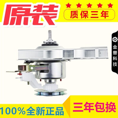 海信洗衣机XQB75-C8308HN/XQB70-8318/XQB65-Q8601F离合器减速器