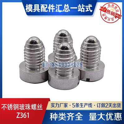 供应模具配件HASCO定位柱玻珠螺丝球头柱塞Z361/8X6  Z361/12X22