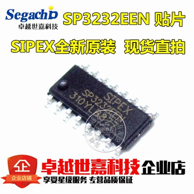 全新进口原装 SP3232EEN-L/TR SIPEX正品 SOP-16 贴片 RS-232芯片