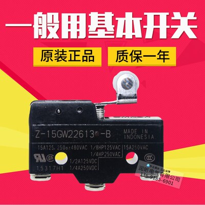 正宗限位开关原装全新Z-15GW22613-B /22614-B/GW22-B/GQ-B
