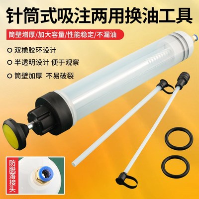 大针筒式吸注两用换油工具针筒式加注器抽油器换抽机油刹车油工具