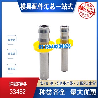 油管接头 33482-4-4 -5-4 6-6 8-8 10-10 33482-12-12系列