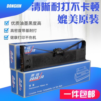 适合OKI 5100F色带架 5150FS ML5200F 5500 7000F 7700F OKI5200