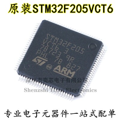 原装 STM32F205VCT6 LQFP-100 ARM Cortex-M3 32位微控制器-MCU