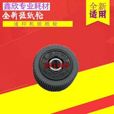 适用 ES EV RV 2561 2560 3760 2460 3660 搓纸轮 进纸轮