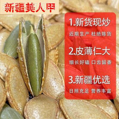 美人甲南瓜子2024新货大颗长粒原味南瓜子炒熟新疆特产官方旗舰店