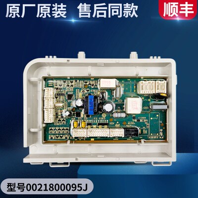 适用海尔洗衣机电脑主板0021800095B/C/A/J显示板0021800035H/S/Q