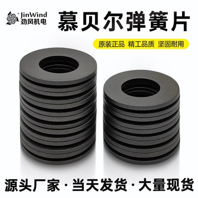 碟形弹簧压片垫片mubea德国进口慕贝尔主轴碟簧弹片bt30蝶型垫圈