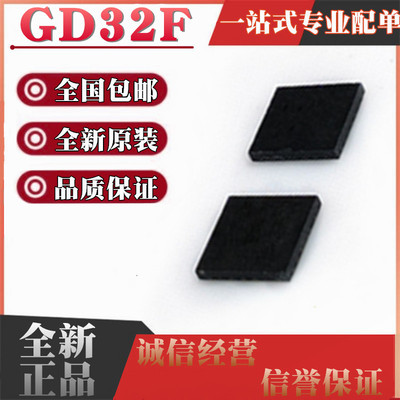 全新 GD32F130G4U6 32F150G6U6 32F330G8U6 GD32F350 芯片QFN28