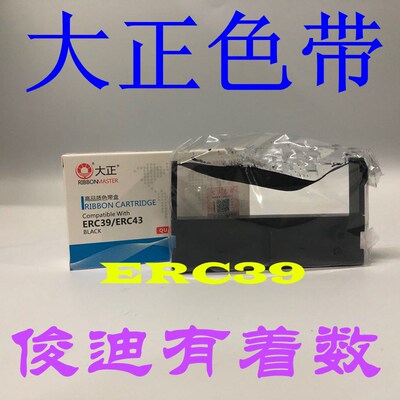 大正色带ERC39/ERC-43佳博GP7635  DM220中崎AB300K色带架 芯