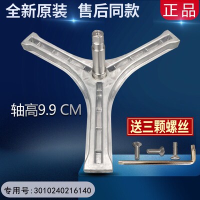 三洋帝度洗衣机三脚架DG-F7526BCS-F75266BCG-F6526BCS轴承水油封