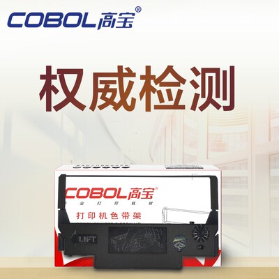 高宝色带 适用爱普生ERC30 ERC34 ERC38 TM220 230 U220色带架芯