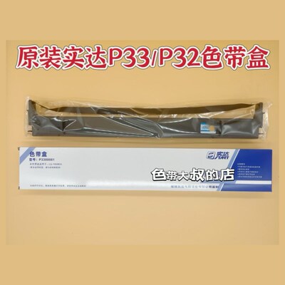 原装实达LQ1900K Pro/LQ1900KIII/1900KIIIE  LQ1900K打印机色带