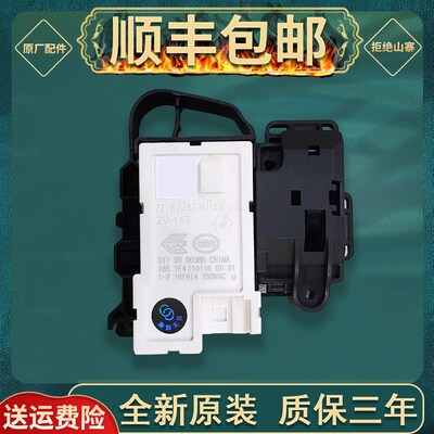 适用美的滚筒洗衣机配件MG90-1421WDXS-1433WDXG微延时门锁门开关