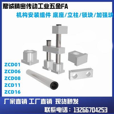ZCD11-D75ZCD16-D50ZCD17-D100ZCD18-D35ZCD19-D50ZCD20-D35