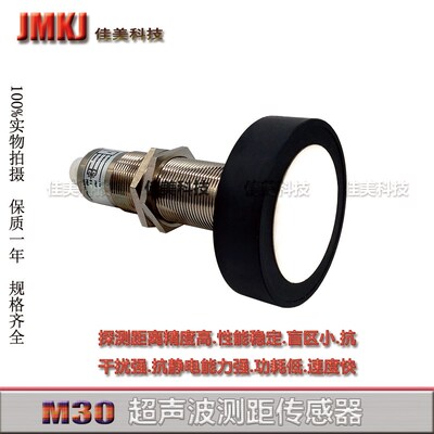 超声波测距液位传感器UM30-215111 UM30-215112 UM30-215113