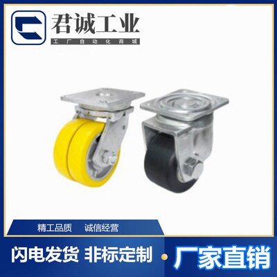 CGM01-D65 75 80 100-NS脚轮怡合达平底活动重载万向轮CKZJ CKZK
