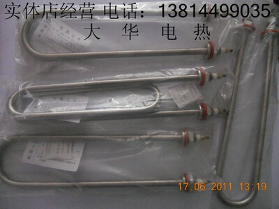 S2电加热管380V/4000W蒸饭车电热管 双U型电热管
