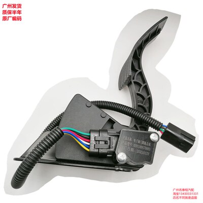 广东名泰程 适配陕汽德龙M3000 F3000控制油门踏板DZ93189570083
