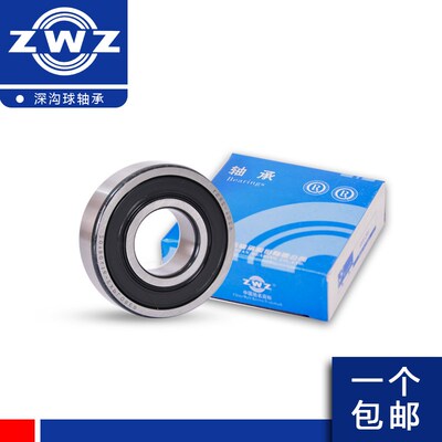 瓦房店ZWZ电机深沟球轴承61902 61903 61904 61905  61906 ZZ