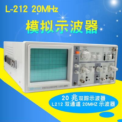 龙威L-212双踪模拟示波器L-5040/L-5060/L50100双通道20MHZ/40MHZ
